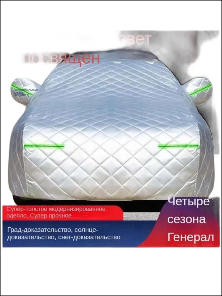 Чехол на автомобиль 500x200x185, Оксфорд 210D, 1 шт.