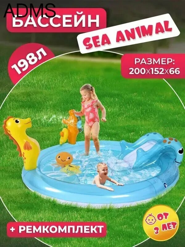 Бассейн надувной Sea Animal