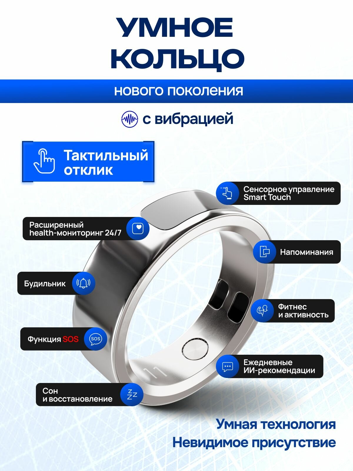 Умное кольцо здоровья с вибрацией, будильником, AI, Smart Touch, SOS серебристого цвета