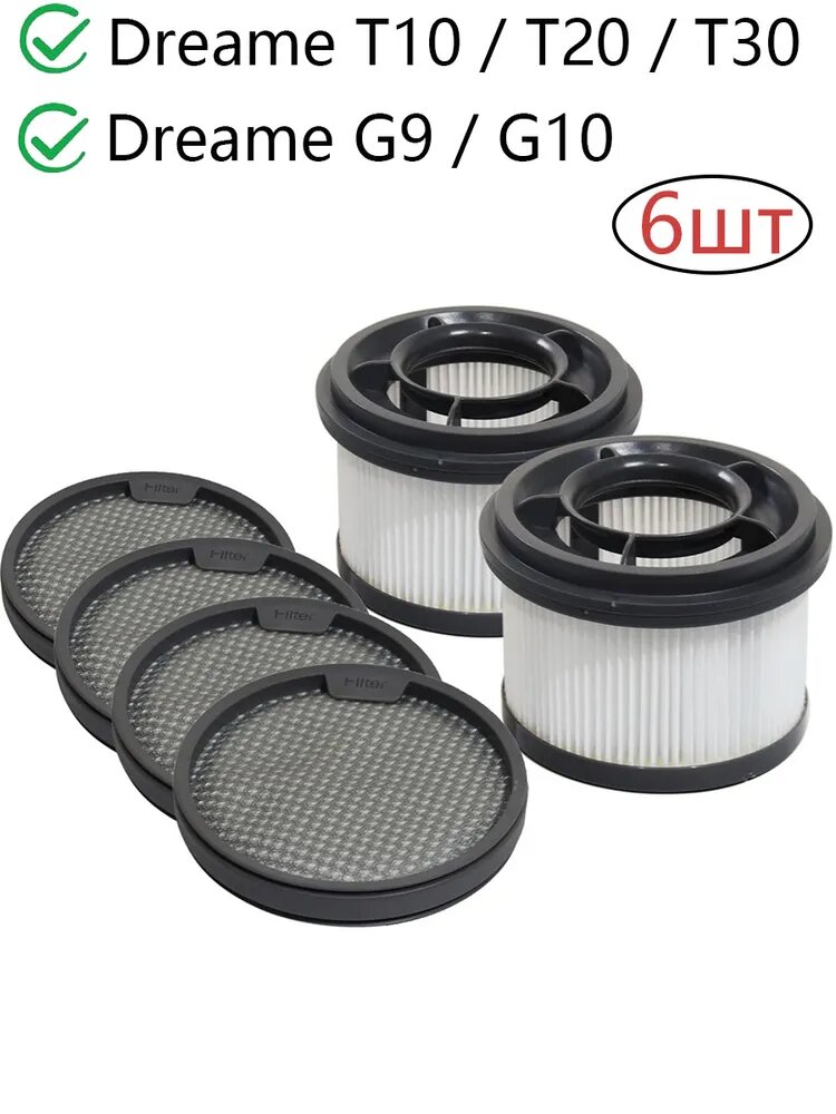 6шт Сменный фильтр пылесоса, совместимый с пылесосом Dreame T10 T20 T30 G9 G10