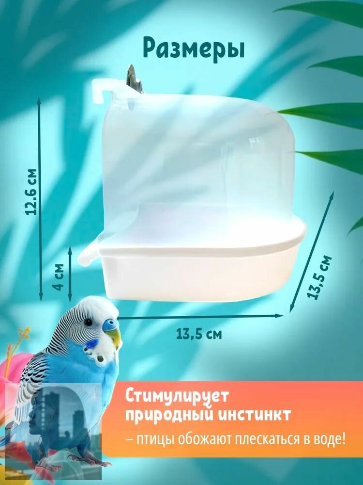 Ванночка для животных — фото 1