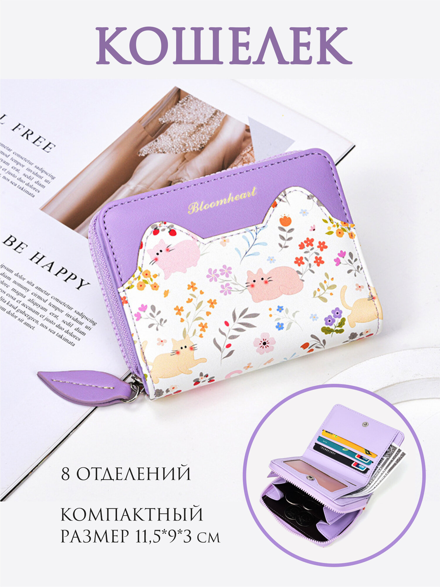 Монетница