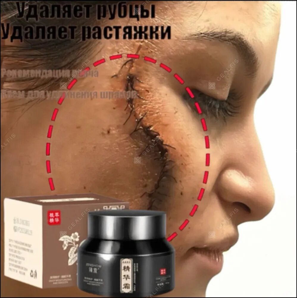 Крем для ухода за кожей