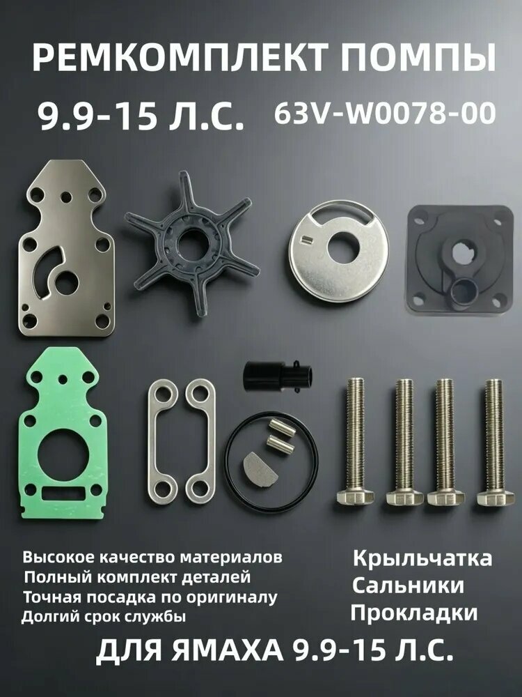 Насос водяной для лодок