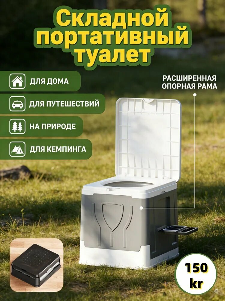 Складной портативный биотуалет, набор для кемпинга в дикой природе, автомобильные аксессуары, бело-серый