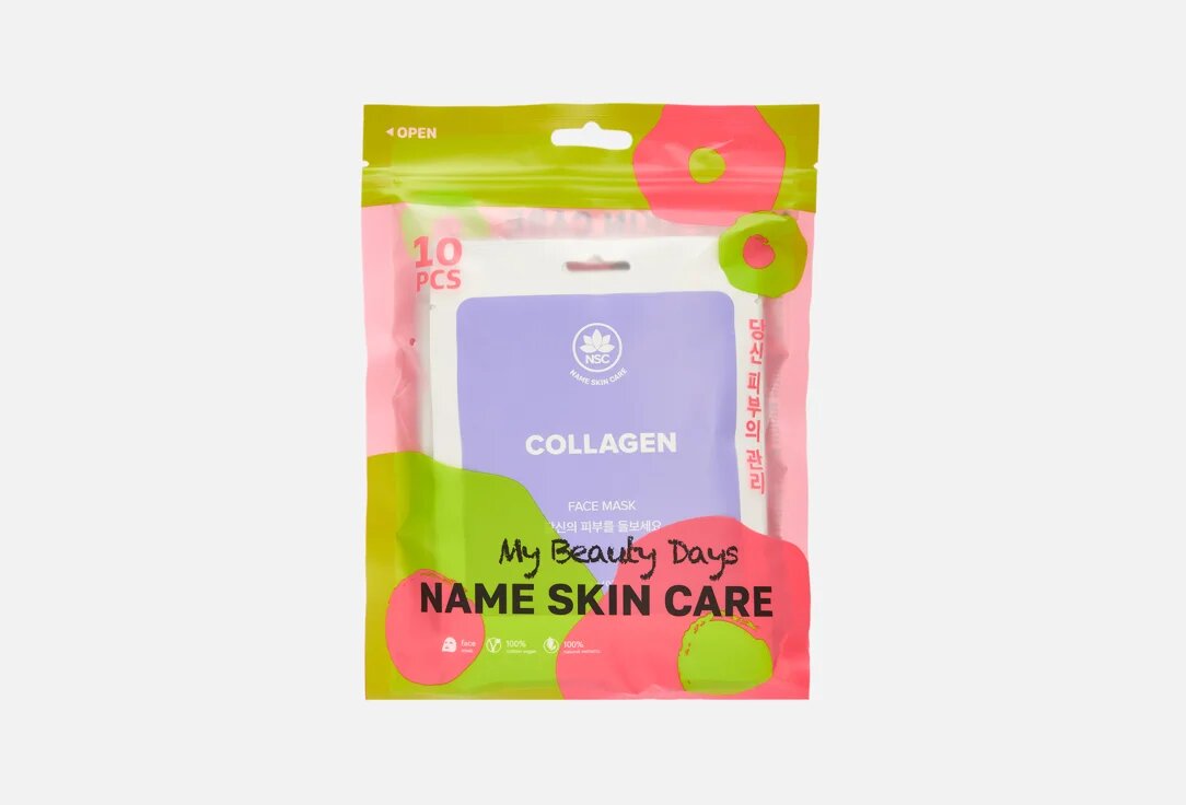 Name Skin Care My Beauty Days Набор тканевых масок для лица 10шт