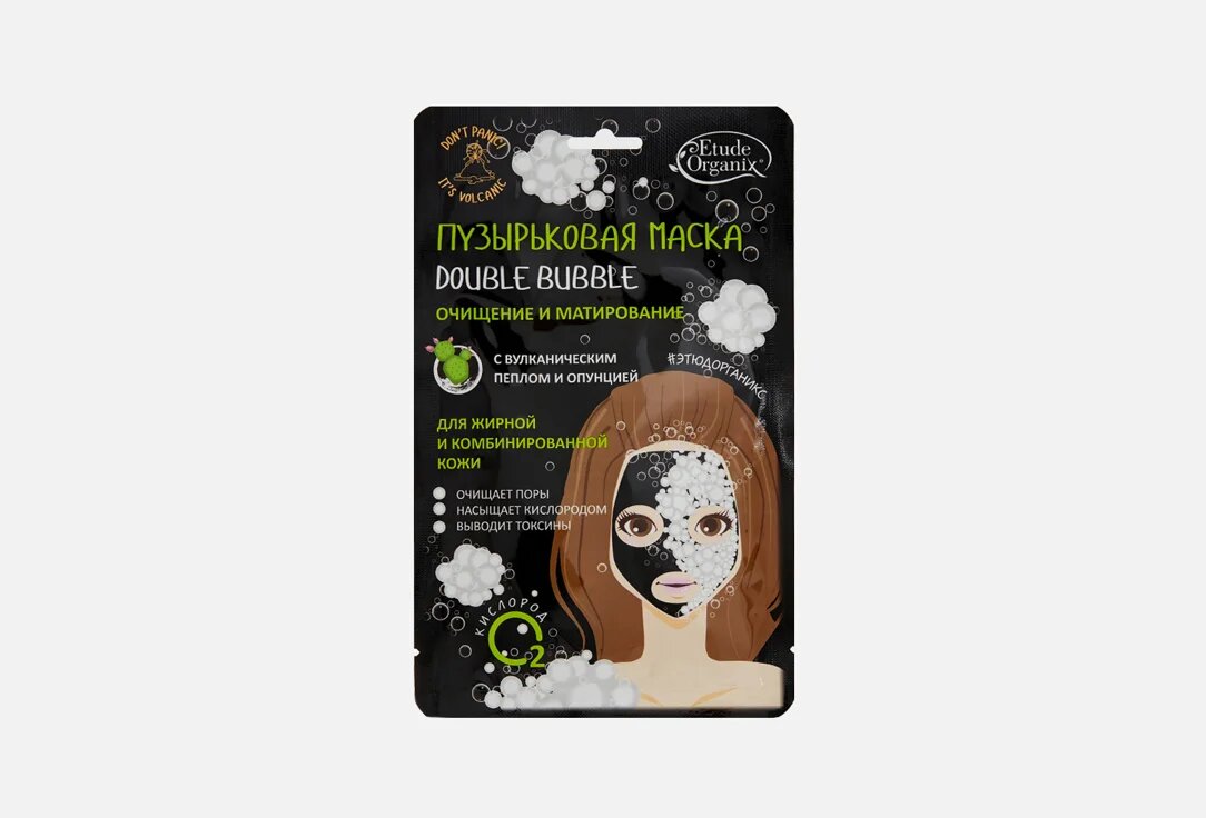 Etude Organix volcanic ash Пузырьковая маска для лица 1шт