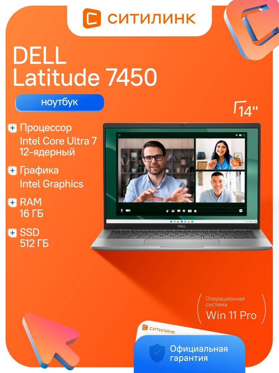 Ноутбук Dell 14" Latitude 7450 Ul7 155U/16Gb/SSD512Gb/W11Pro/серый