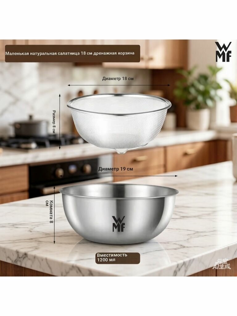 WMF Дуршлаг, диаметр 19 см, 1 предм.