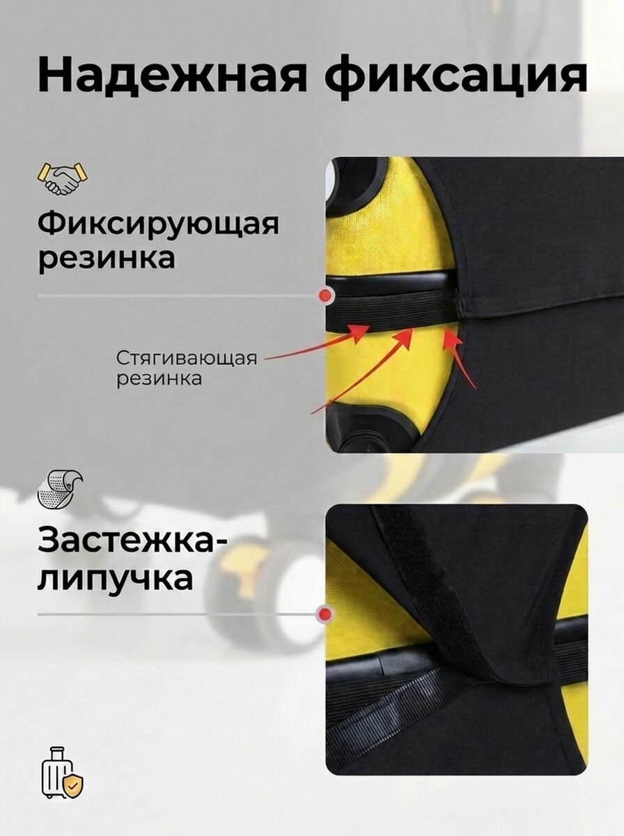 Чехол для чемодана — фото 1