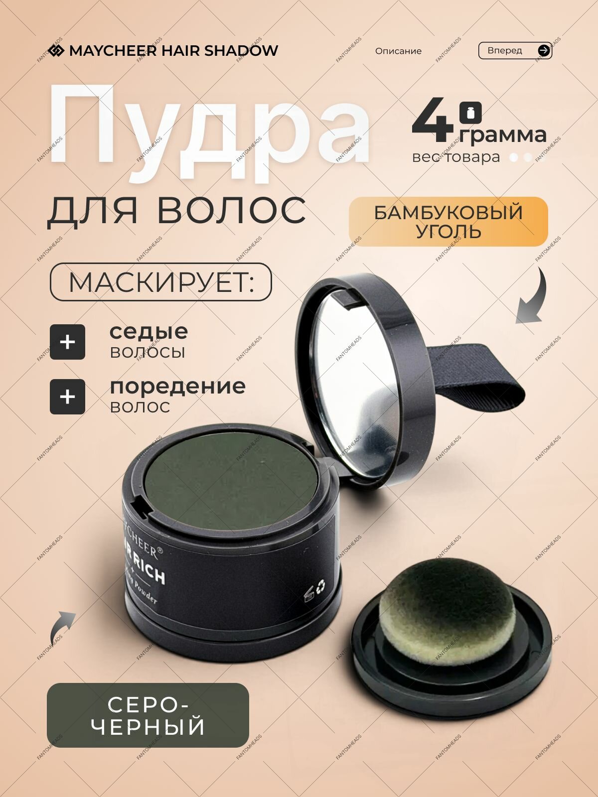 Пудра для волос Maycheer Hair Shadow Black