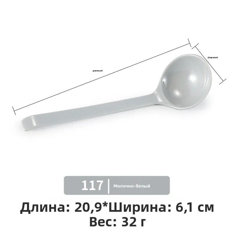 Половник, 20 см