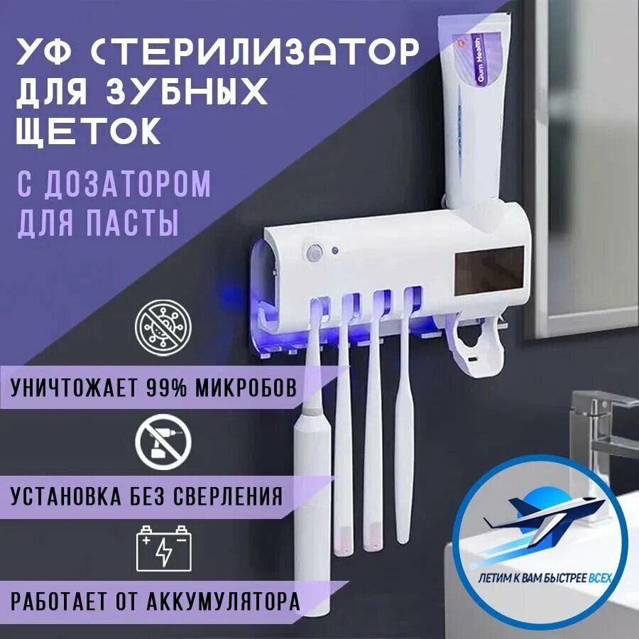 Держатель для зубных щеток "Здоровая жизнь", 1 шт