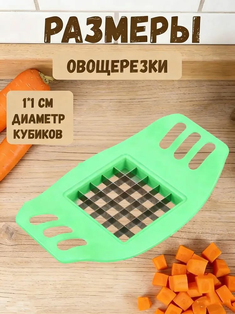 Многофункциональная ручная овощерезка для овощей, фруктов и яиц зелёная винегретница