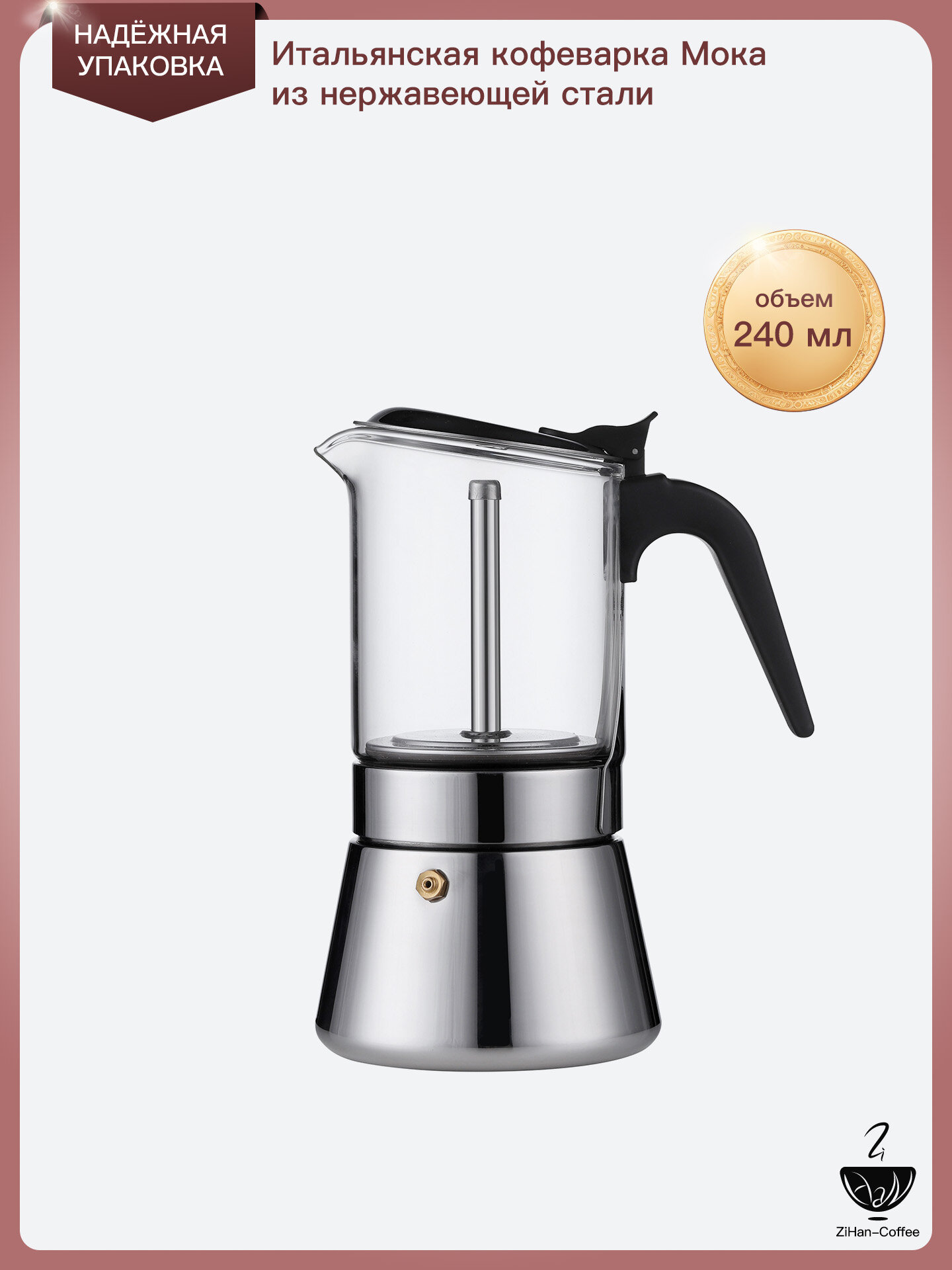 ZiHan-Coffee Италйанская Кофеварка Мока с Двойным Клапаном из Высокоборосиликатного Стекла, Набор для Приготовления Кофе, 360/240/160 мл, Для Дома и Путешествий
