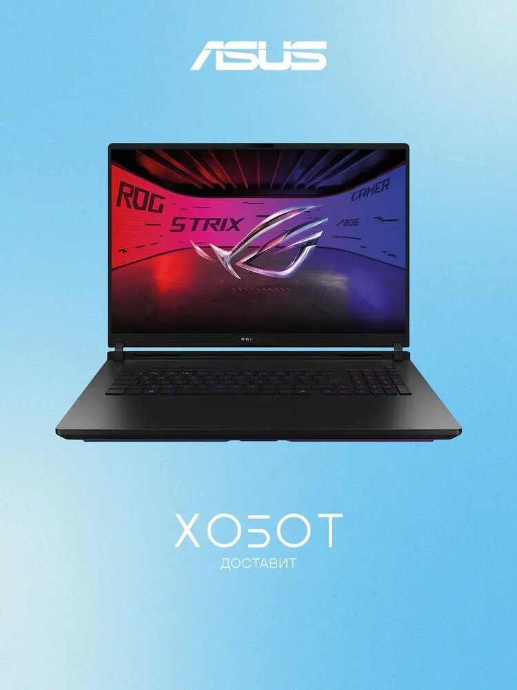ASUS Ноутбук 18", Intel Core Ultra 9 275HX, RAM 32 ГБ, SSD 1024 ГБ, NVIDIA GeForce RTX 5080 для ноутбуков (16 Гб), Без системы, (90NR0LI1-M001C0), черный