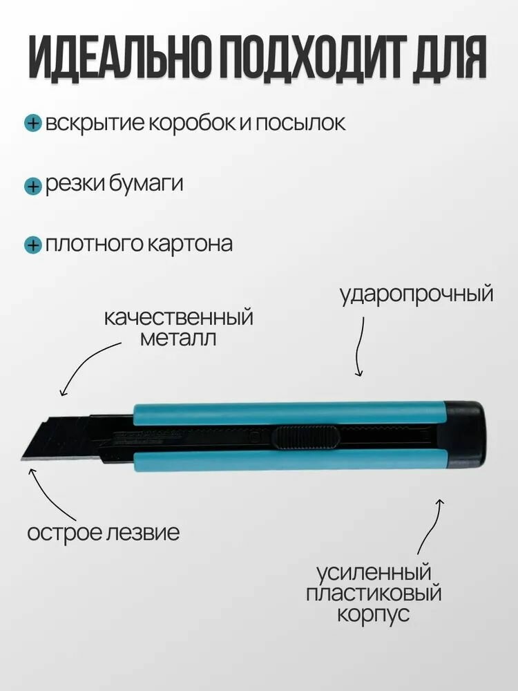 Нож канцелярский — фото 1