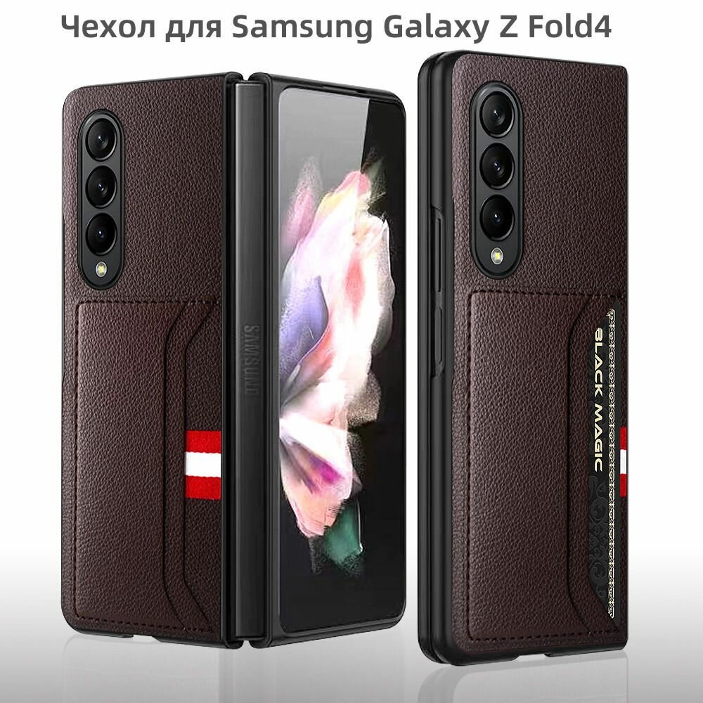Lazy otter Чехол для Samsung Galaxy Z Fold4, Чехол для смартфона Samsung Galaxy Z Fold4