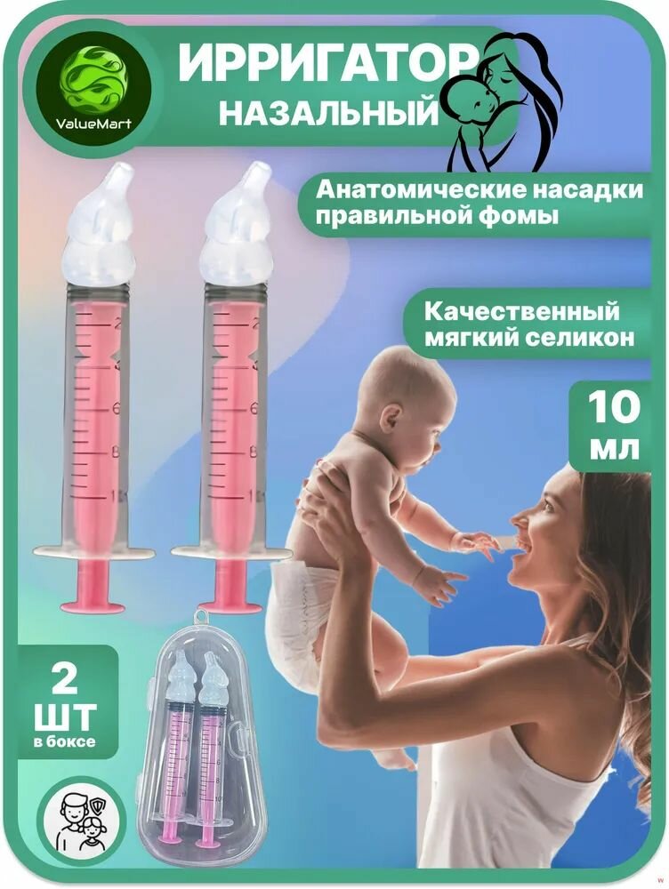 Ирригатор