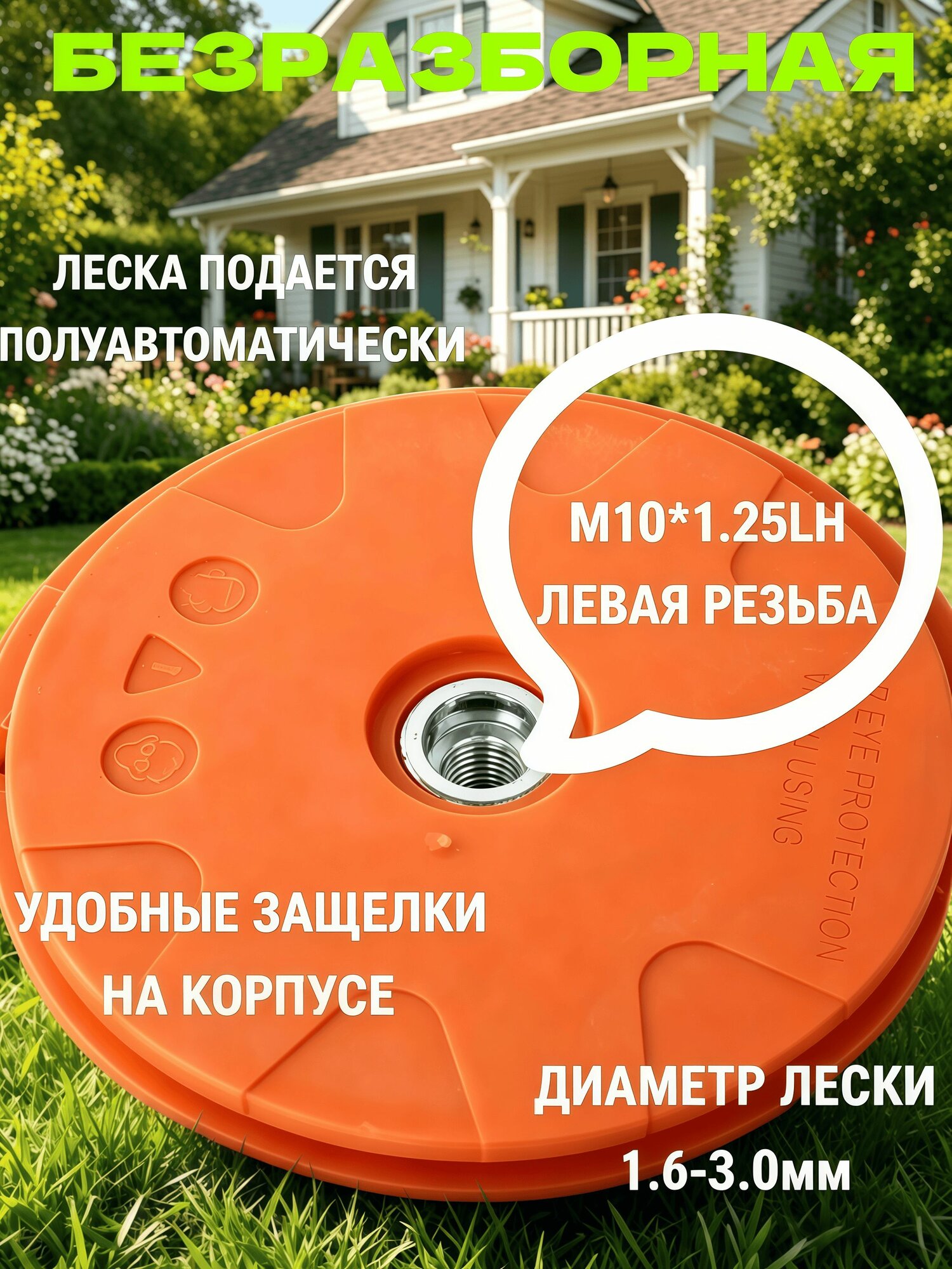 Катушка для триммера — фото 1