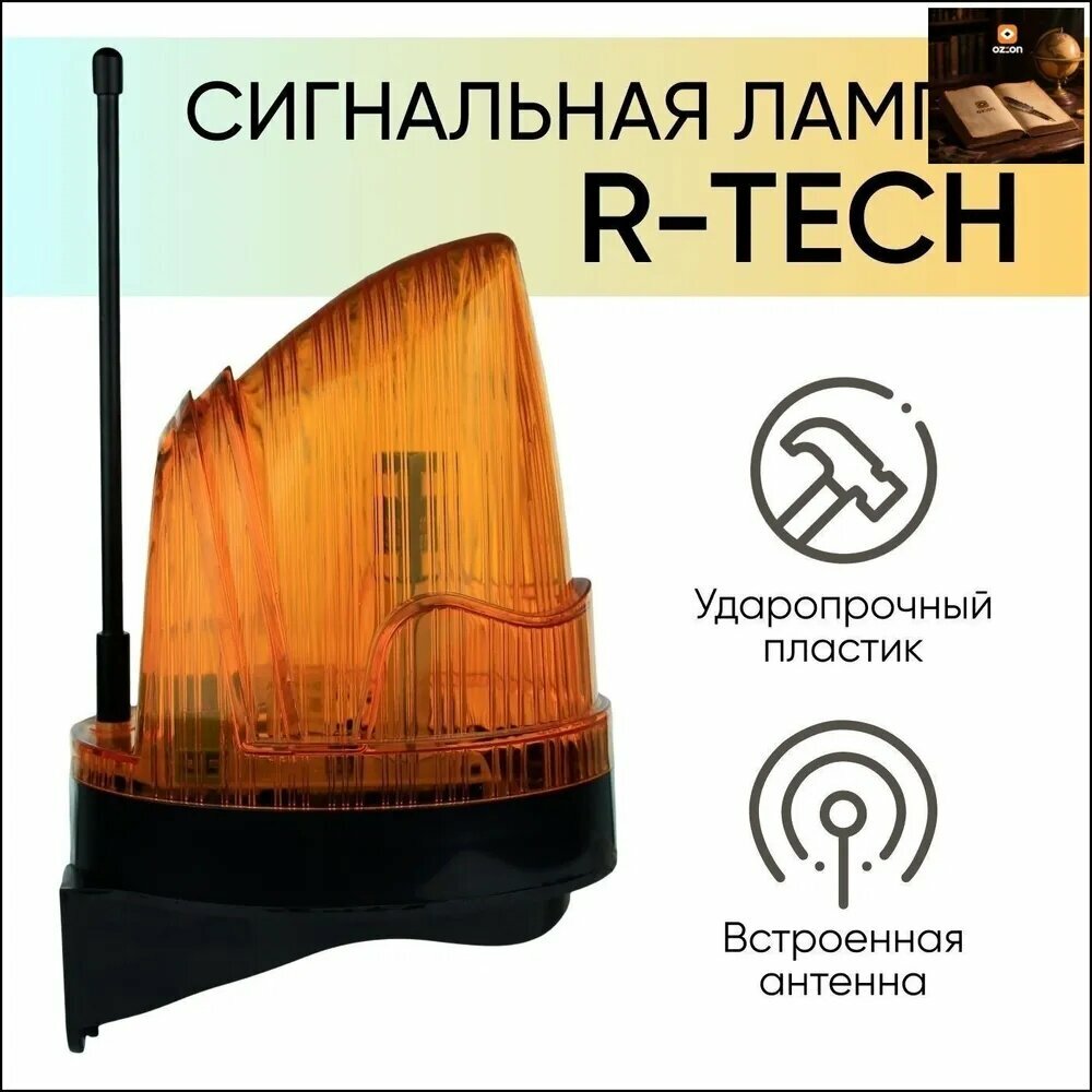 Автоматика для ворот и дверей