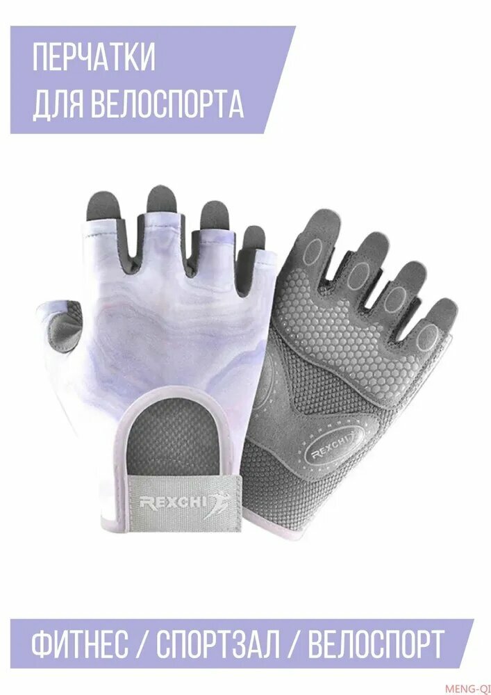 Rexchi Перчатки для фитнеса, легкой атлетики, размер: 8 (M)