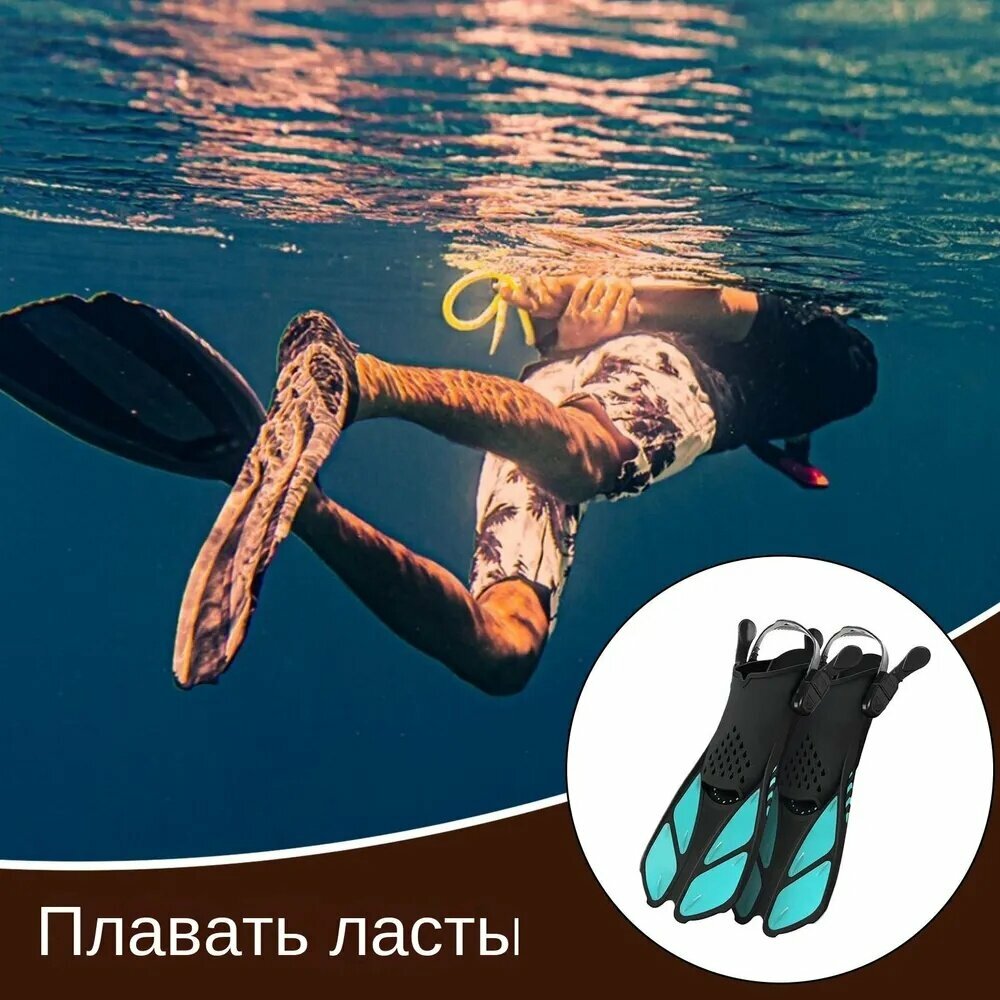 Ласты моноласта — фото 1