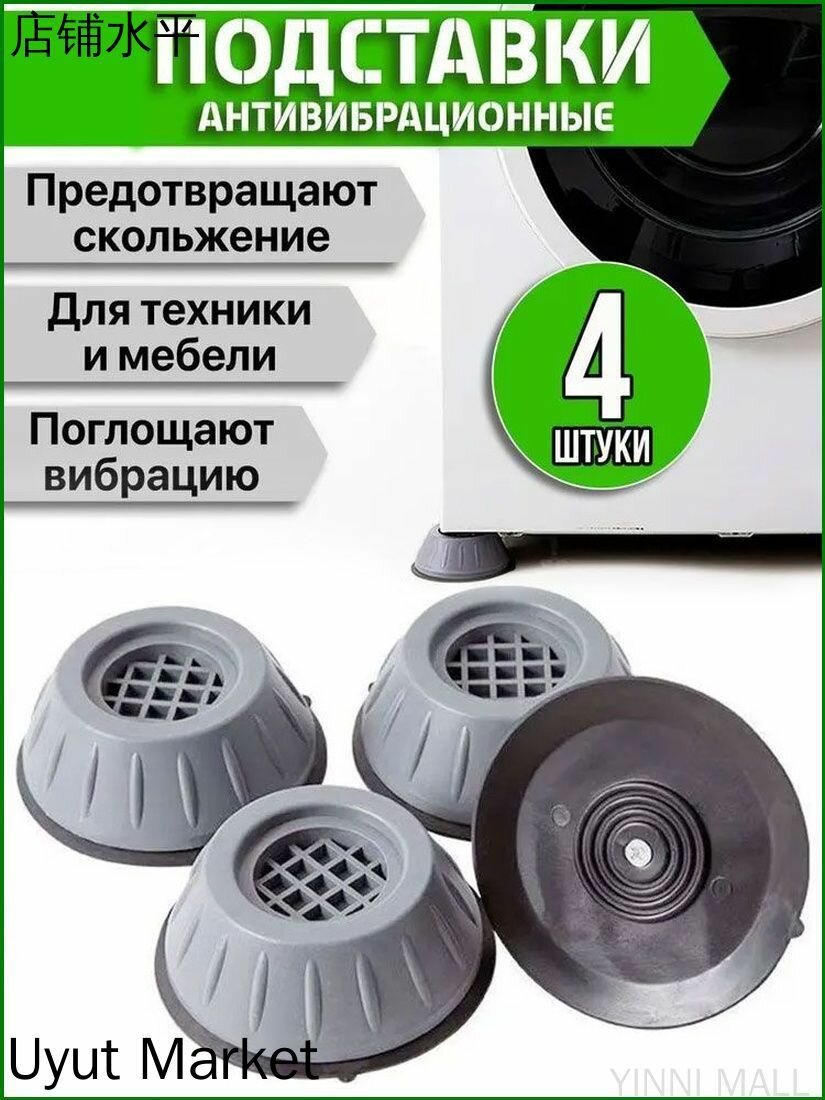 Подпятник ,8см — фото 1