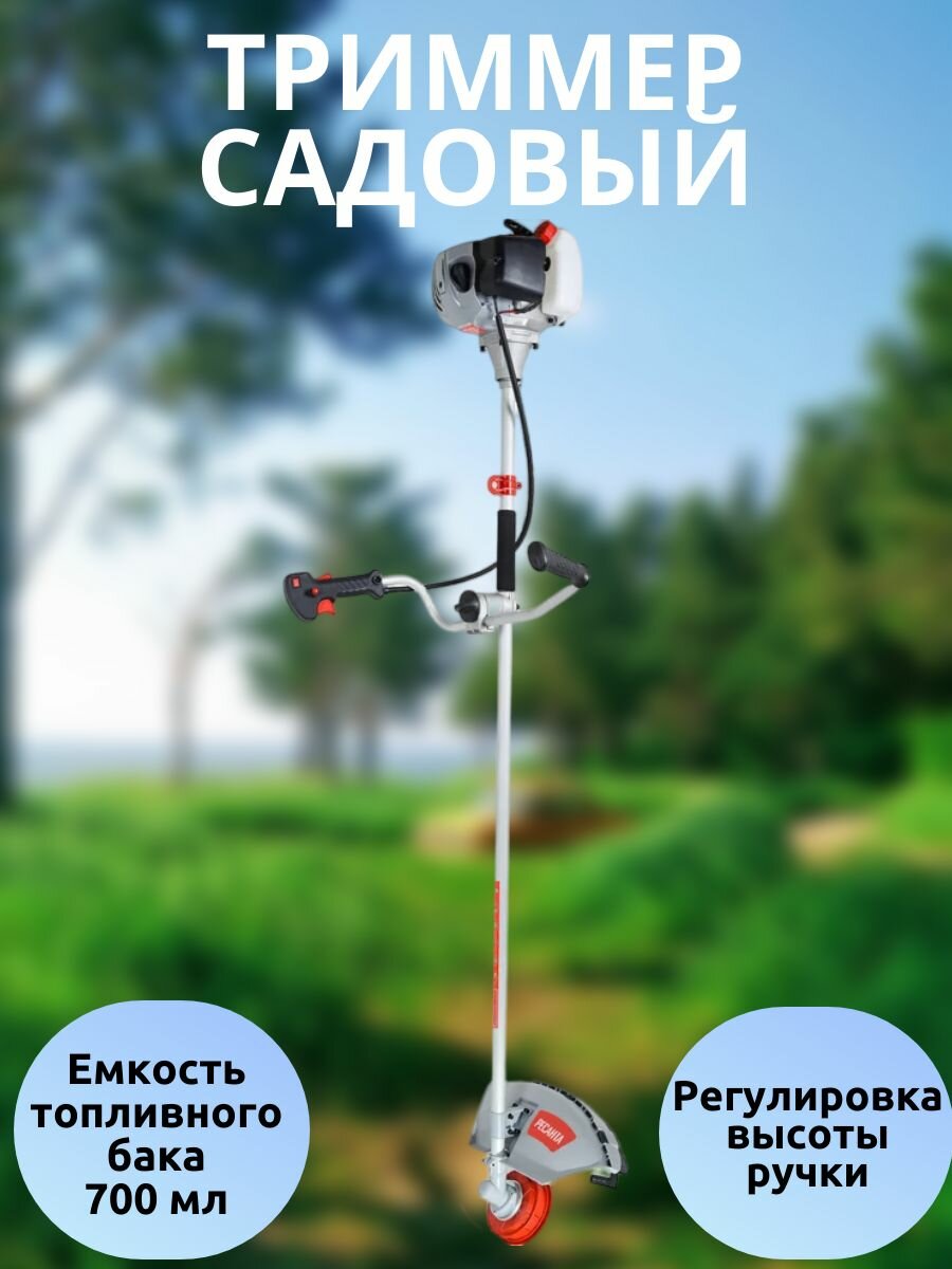 Триммер бензиновый 9500 об/мин, 1.77 л. с, 1300 Вт