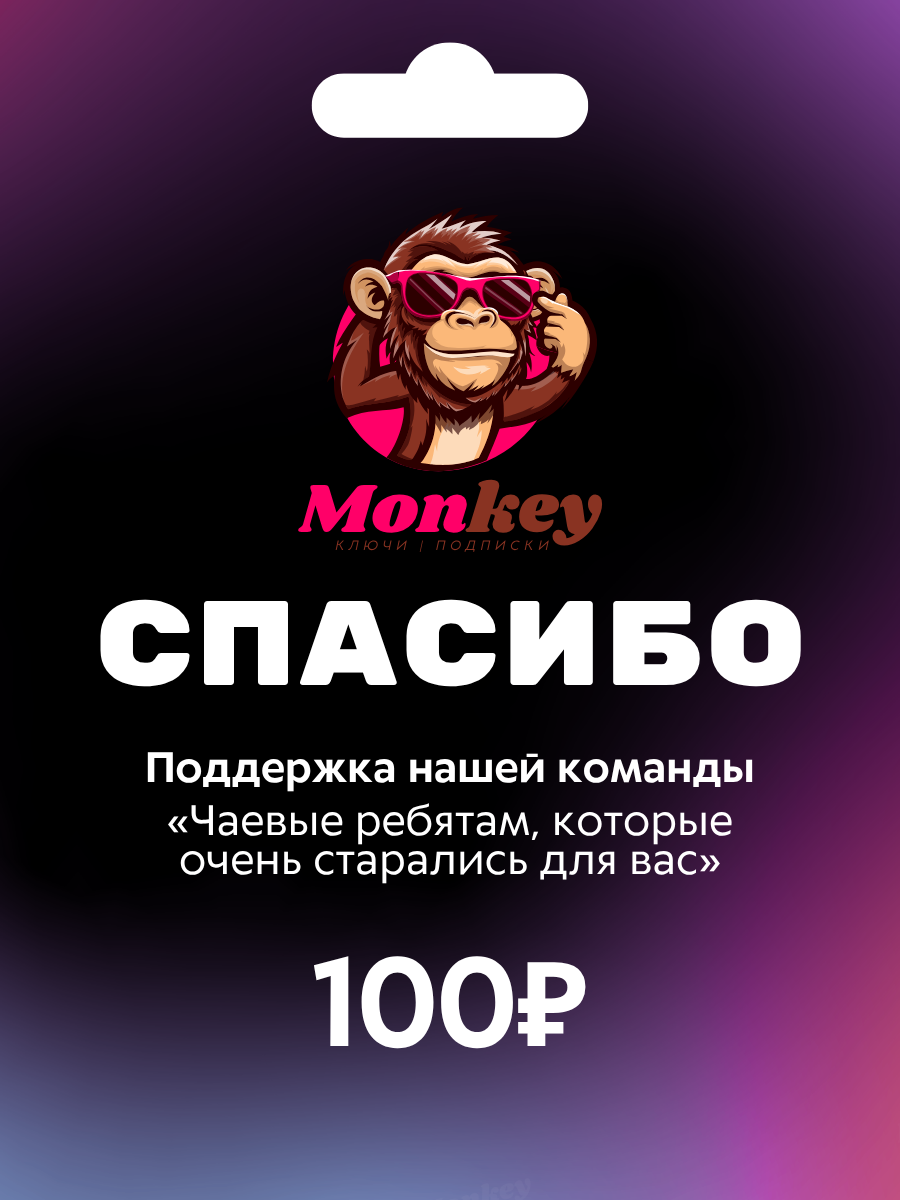 Спасибо за подписку