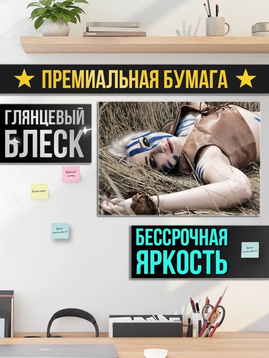 Плакат постер Девушка с раскраской — фото 1