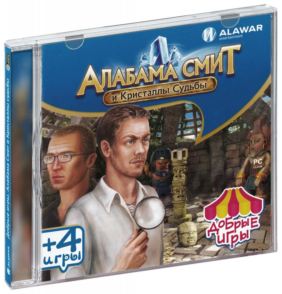 Добрые игры. Алабама Смит и кристаллы судьбы (CD-ROM) [PC] (СД диск, CD Box)