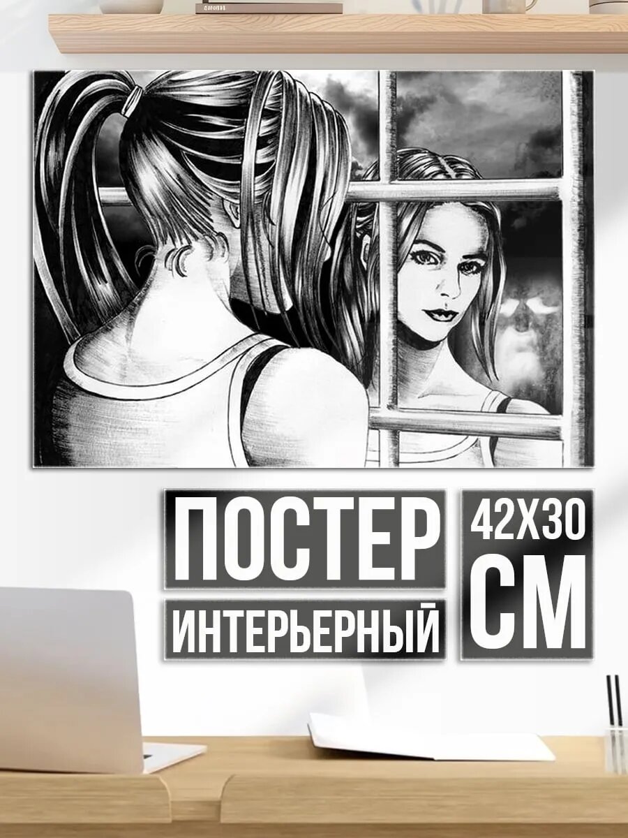 Плакат постер Девушка в зеркале