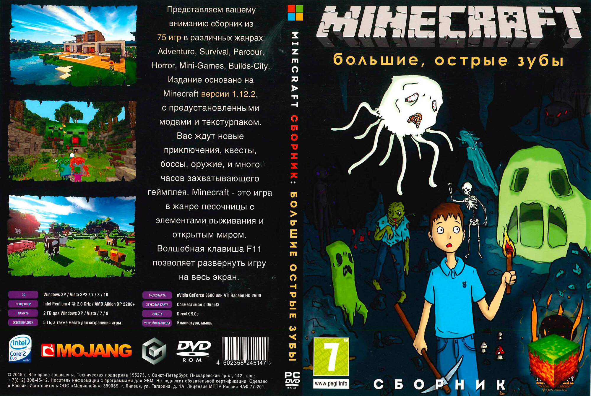 Игра для ПК Minecraft: Большие, острые зубы (Minecraft Big Sharp Teeth), Сборник, Mojang, Adventure / Survival / Horror, 1DVD, PC