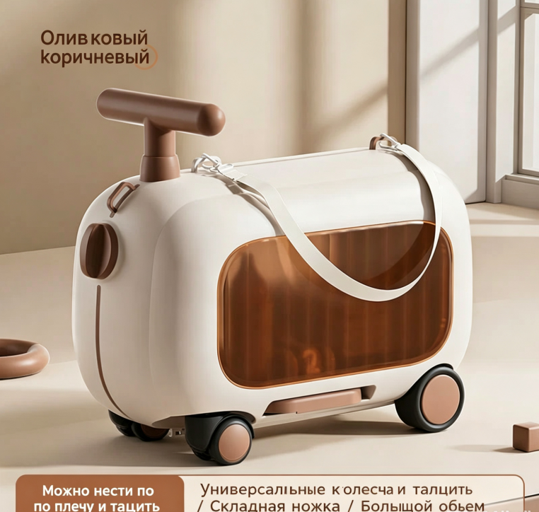 Багаж для прогулок с ребенком, дети могут быть установлены верхом, два в одном, без присмотра