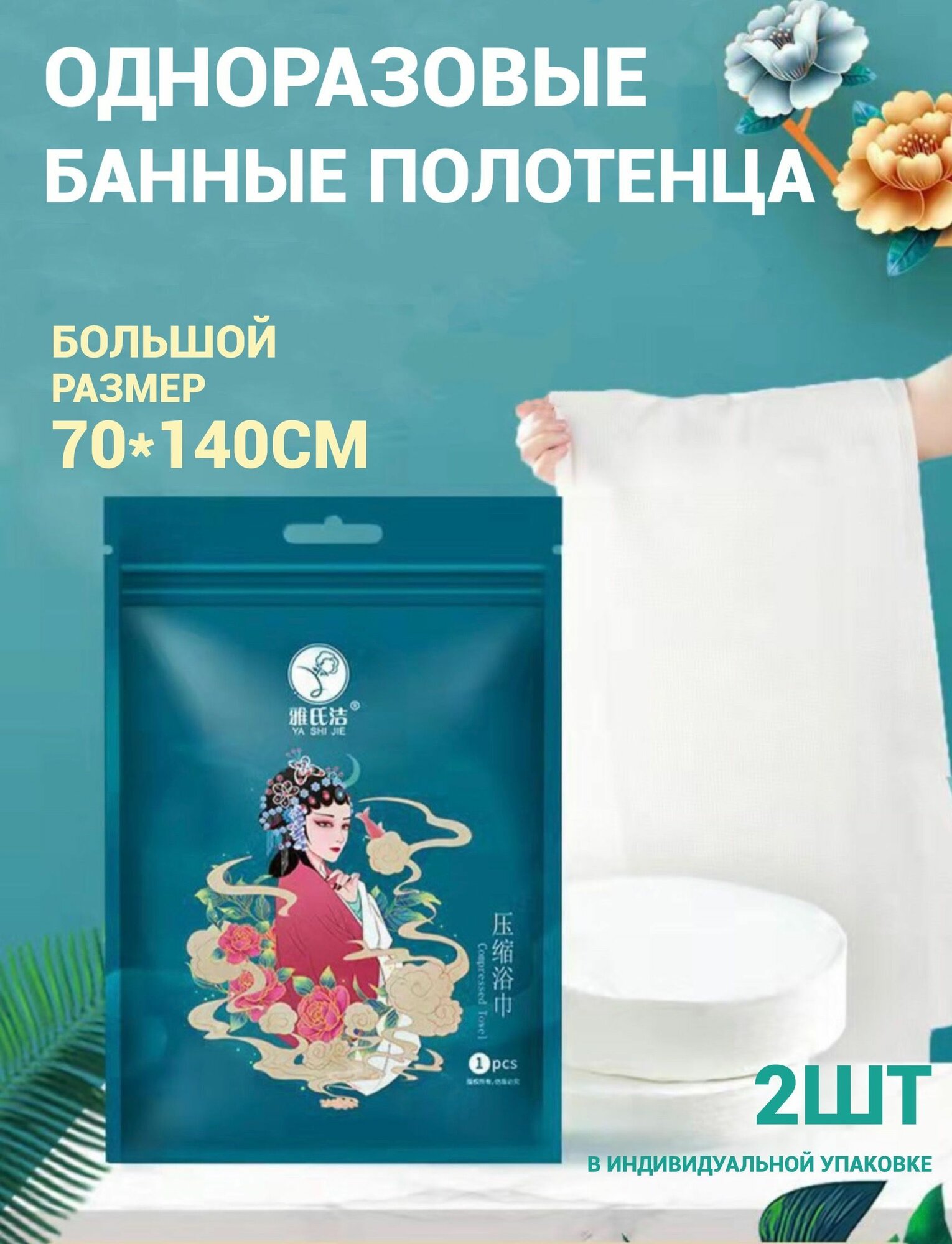 PandaMimi Полотенце для ванной, Волокно, 70x140 см, белый, 2 шт.