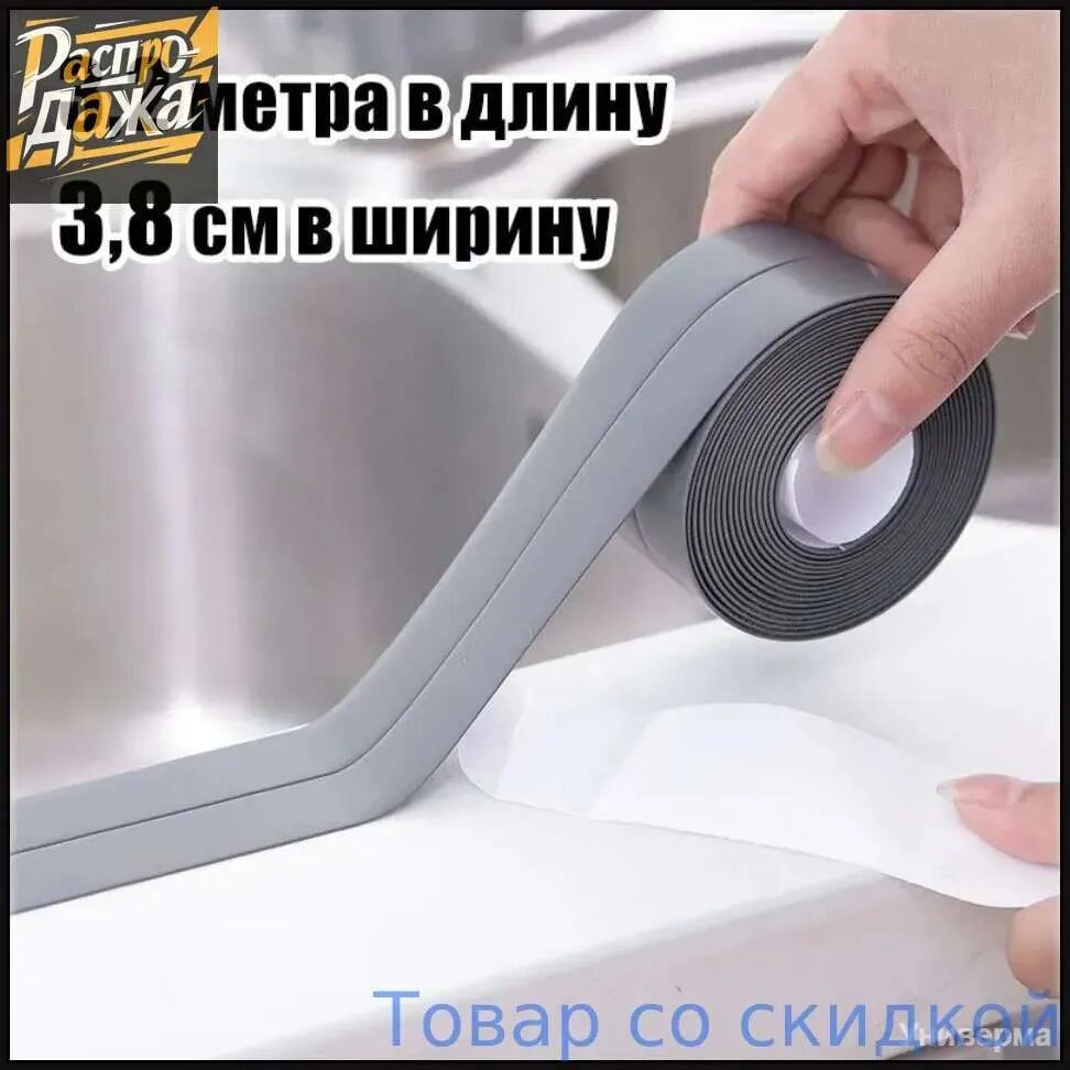 Плинтус для столешницы ,320см