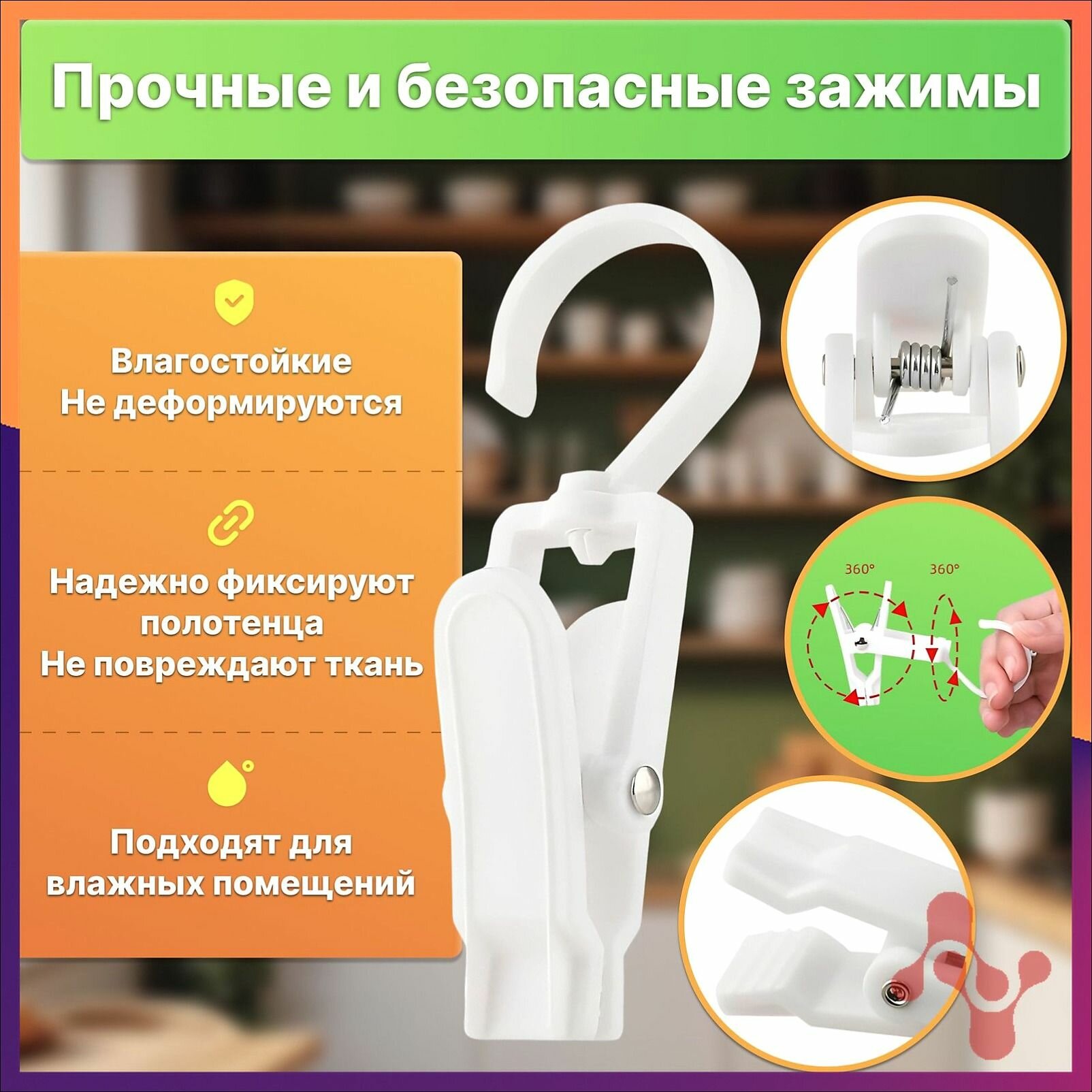 Пластиковые прищепки с поворотным крючком на 360 градусов, вешалка-зажим для белья, 5 штук в наборе, вес 52 г — фото 1