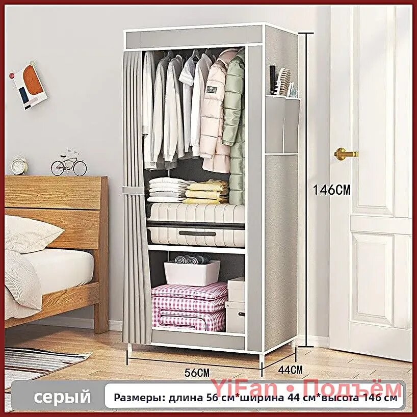 Шкаф складной 56х44х146 см