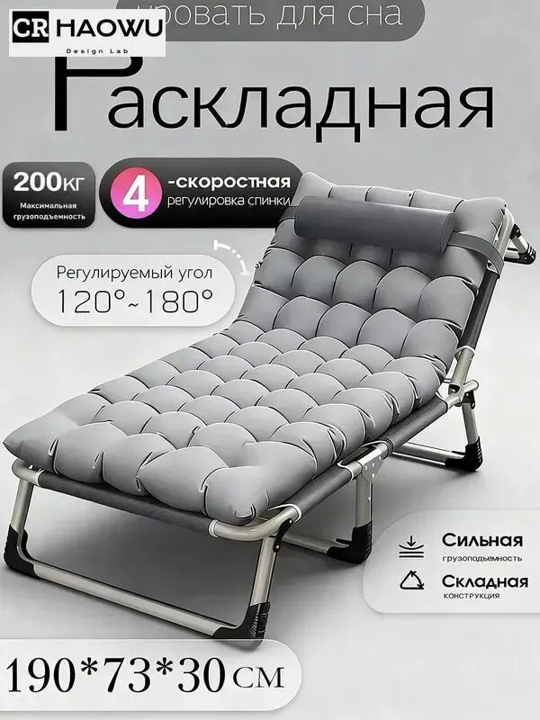Кровать раздвижная, 73х190 см