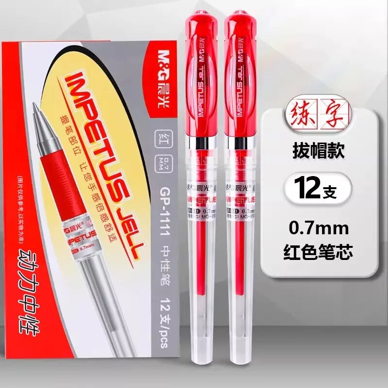 Гелевые ручки M&G 0,7 мм черные, синие red 12 pens