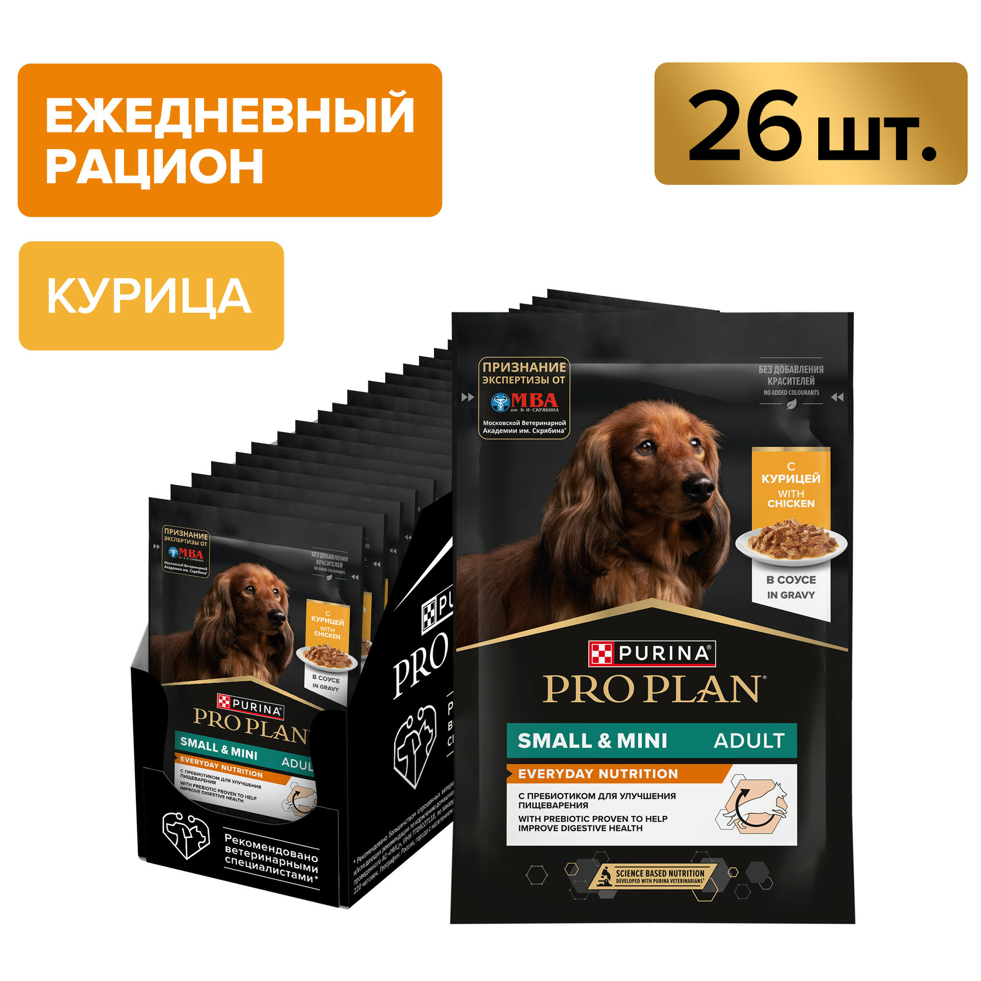 Влажный корм для собак мелких пород с курицей в соусе 85г х 26 шт