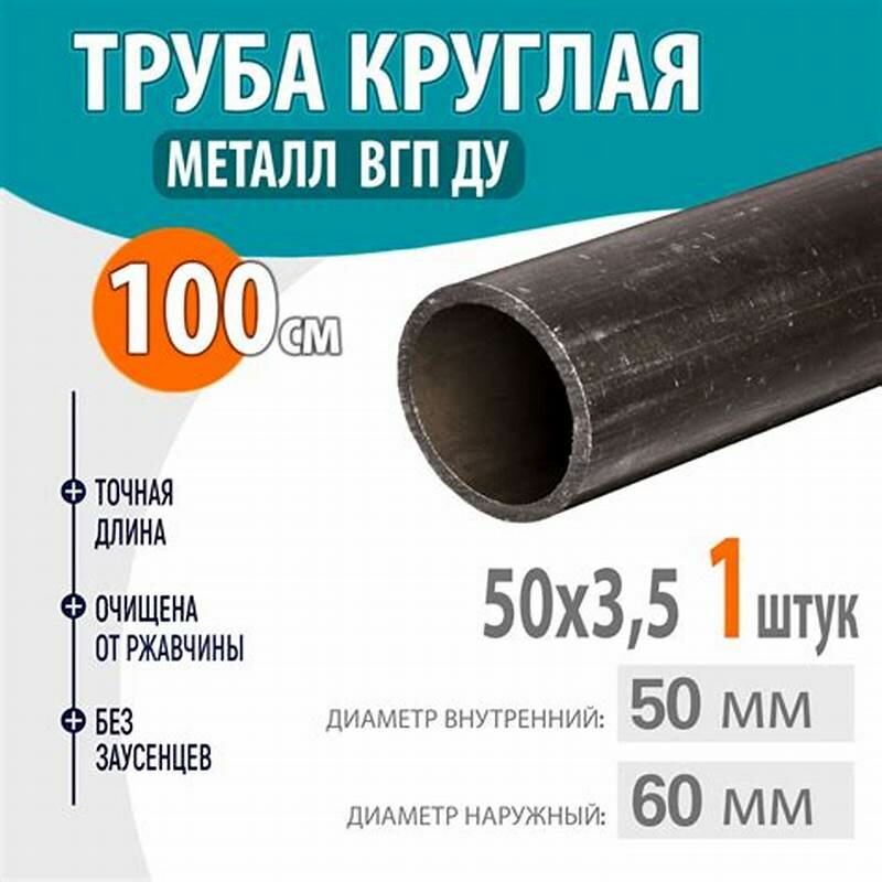 Труба ст. ВГП, Ду 50 (Ду 60 × 3), обыкновенная, ГОСТ 3262-75, ТМК