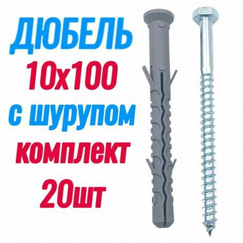 Дюбель 10 × 100 мм, для изоляционных материалов, с металлическим гвоздем