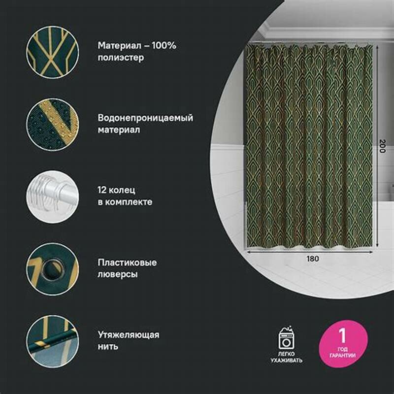 Штора для ванной Iddis Base, BX01P18i11, 200 × 180 см