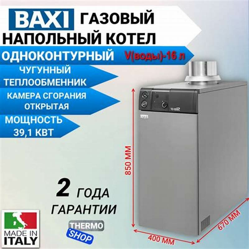 BAXI. KIT CAPPA D.160. Стабилизатор тяги для SLIM 40, 49 кВт