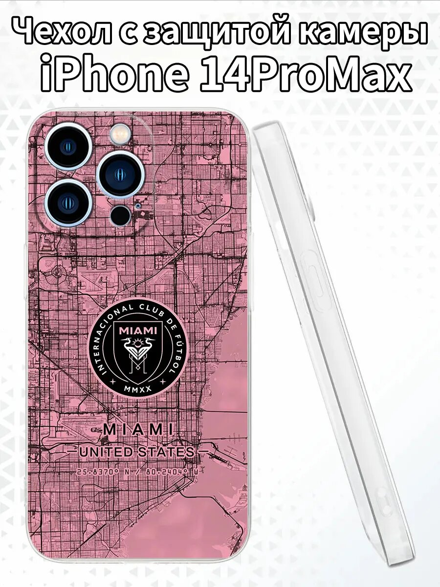 Чехол для iPhone14ProMax с изображением ФК Майами