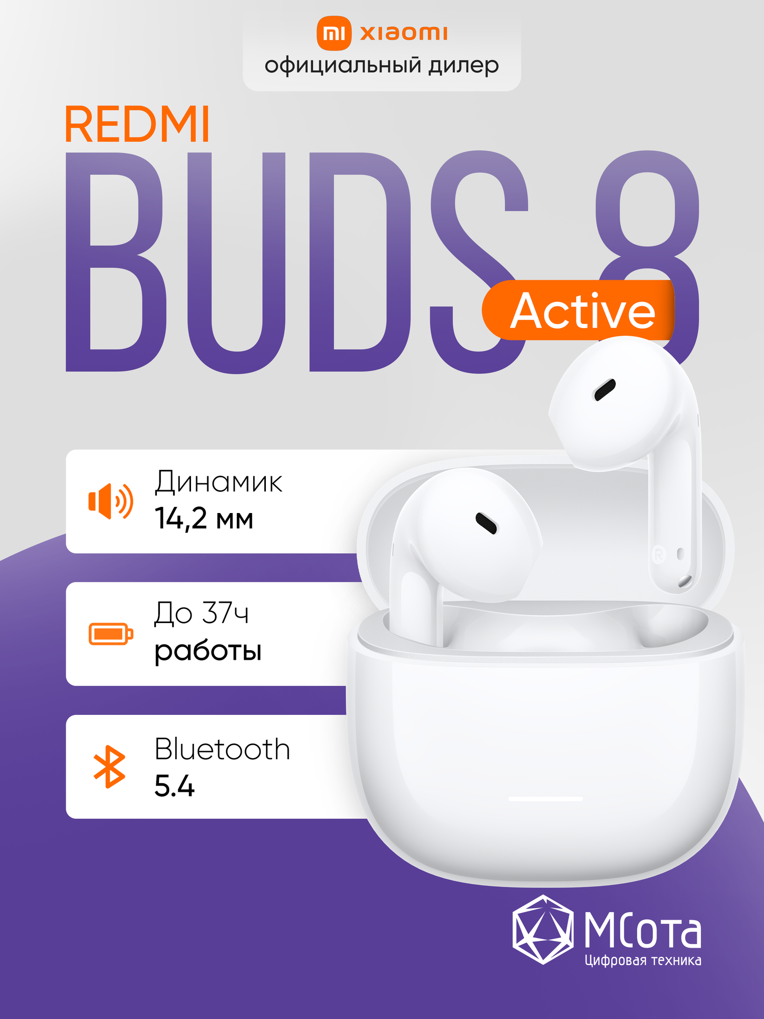 Беспроводные наушники Xiaomi Redmi Buds 8 Active White, цвет белый