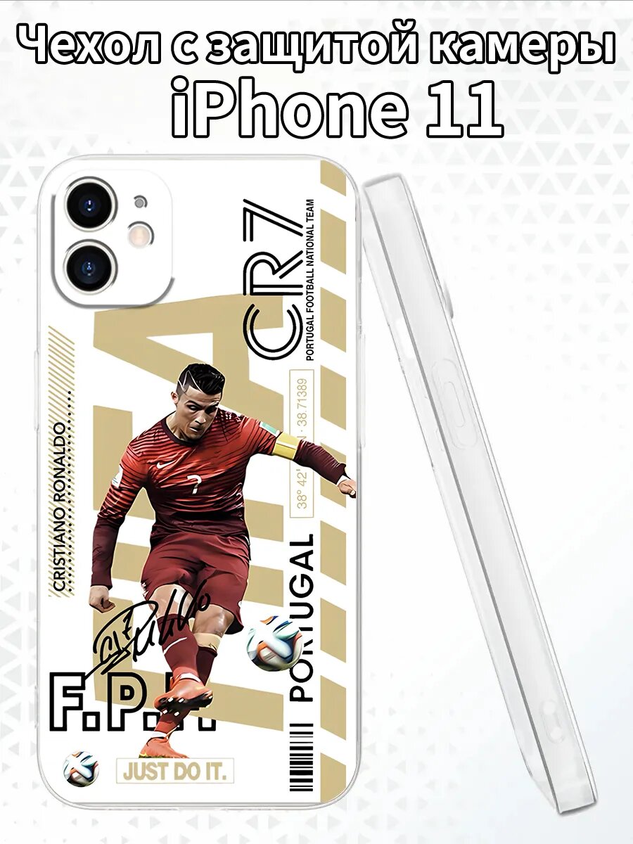 Чехол для iPhone11 с изображением Роналдо