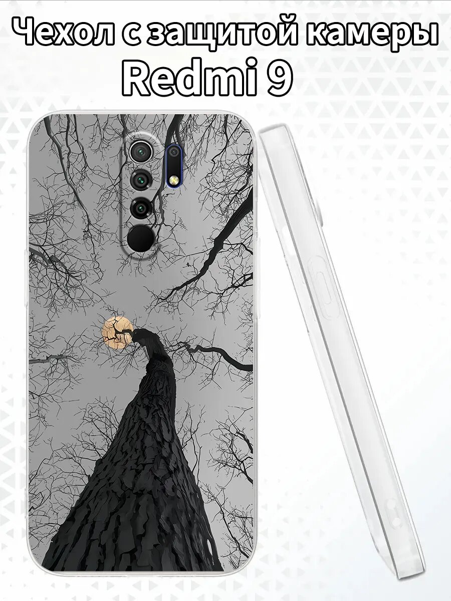 Чехол для Redmi9 с изображением луны и дерева